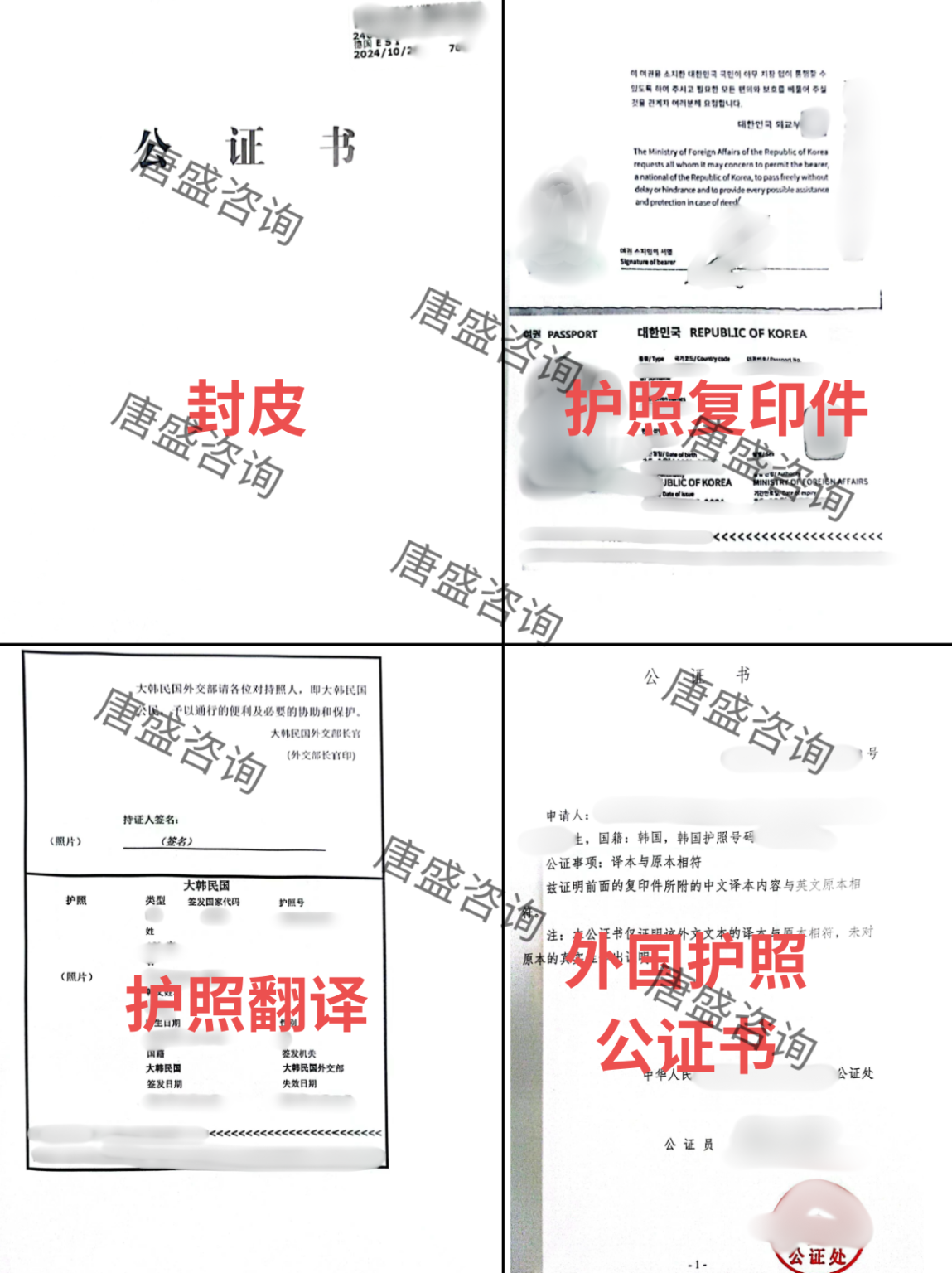 How to Notarize a Foreign Passport in China: A Guide for Expats and ...